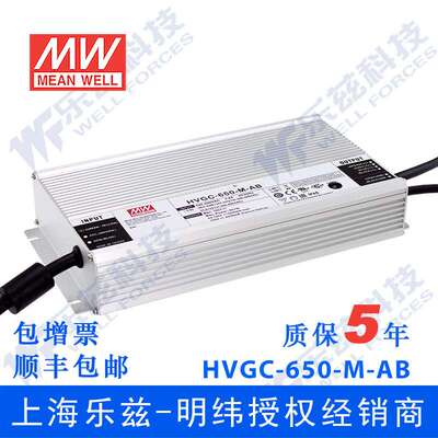 650W明纬5600mA LED电源HVGC-650-H-AB恒功率46.4-116V智能调光