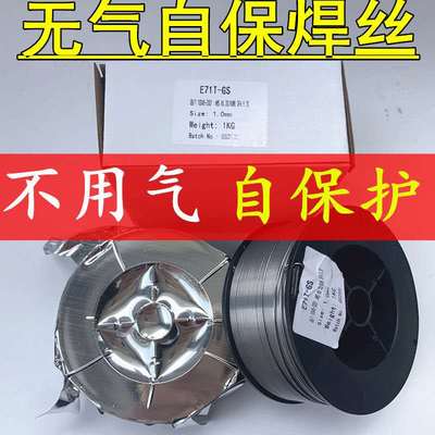 兰博二保焊焊机无气自保药芯焊丝0.8 1.0 1.2mm一公斤不用气焊丝