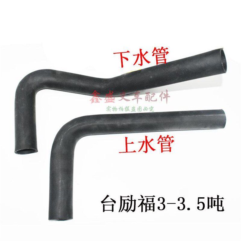 叉车水箱散热器进出上下水管胶管台励福3-3.5吨配新柴490