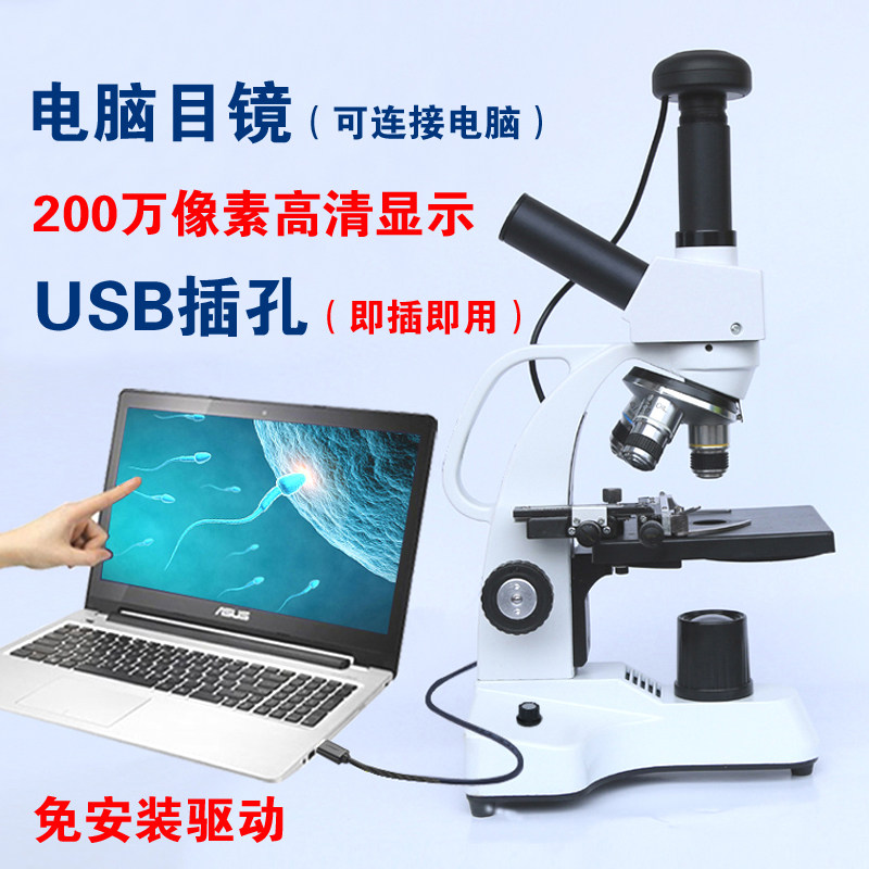 显微镜配件 5/7/9寸显示屏 电脑电子目镜 电视目镜 电光源