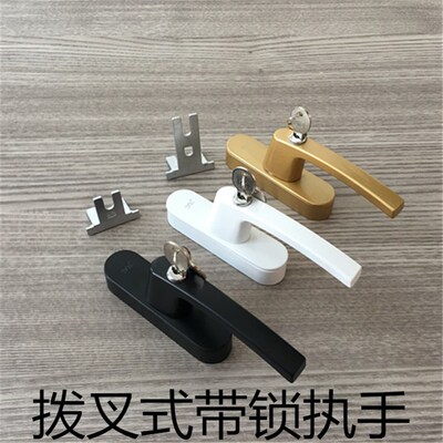 亚尔断桥平开窗带钥匙执手锁铝合金窗带锁执手锁外开窗拨叉式把手