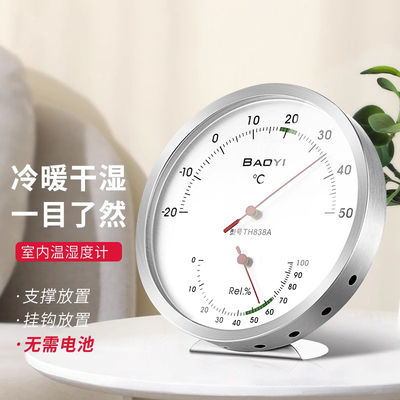保仪室内家用机械指针温湿度计仓库厂房工业用不锈钢温度计湿度表