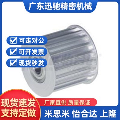 替代EVD21/46/47-齿数40 36 32 30 28 26 25A-S5M150 5M250同步轮
