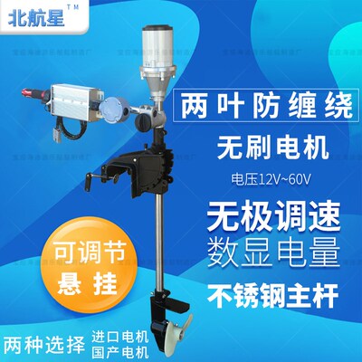 电动推进器船用无刷电机马达船尾机渔船舷外机养殖船挂桨机