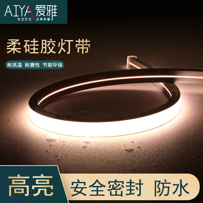 LED柔性硅胶灯带线型软灯条防水嵌入式套管软灯槽可弯曲24v双色温