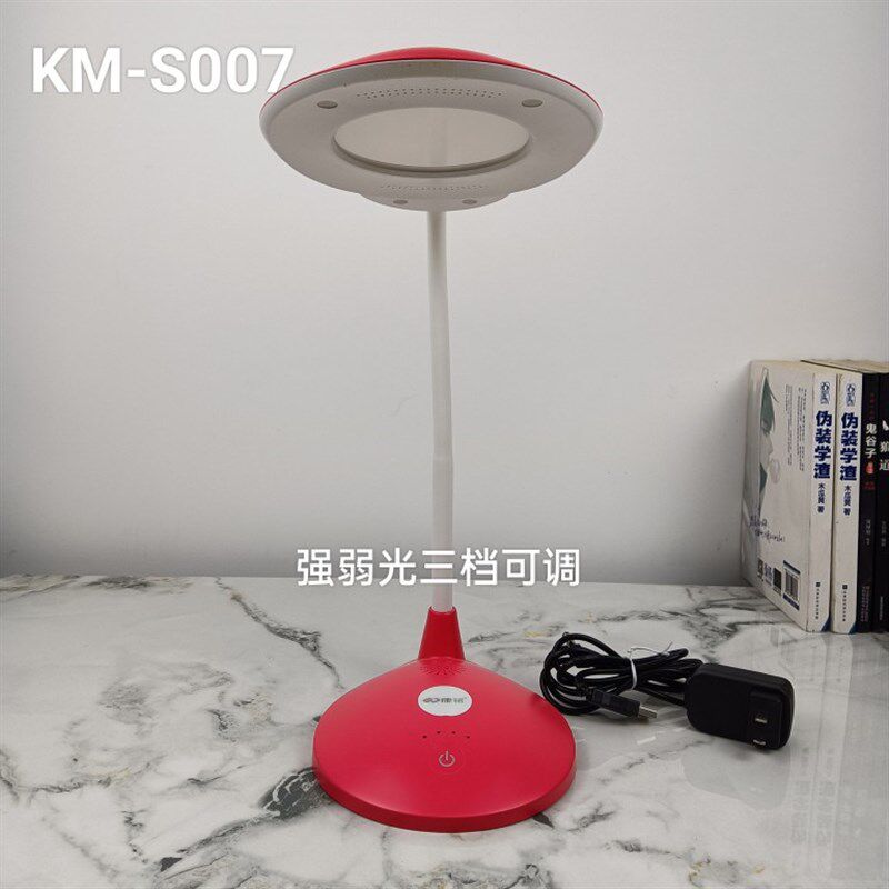 康铭LED护眼学习台灯插电式家用读书写字阅读灯卧室床头灯KM-S007