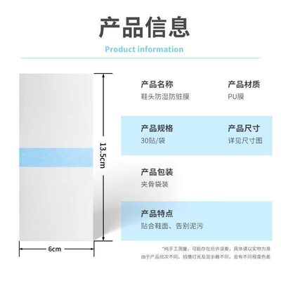 Transparent waterproof shoe tip covers for students to keep