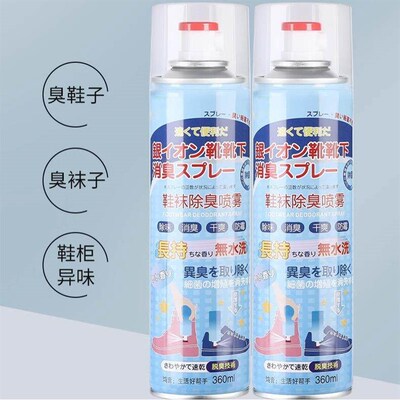 【Newly Upgraded】Shoe and Sock Deodorant Spray - Eliminate