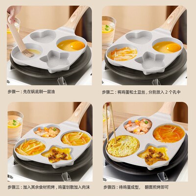 Four-hole fried egg pan breakfast pan non-stick medical ston