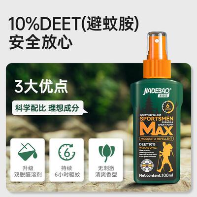 Insect Repellent Formula Spray Pump Mosquito Repellent