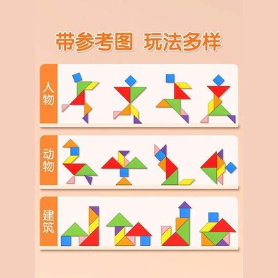 Tangram First Grade Lower Semester Wooden Educational Toy Bo