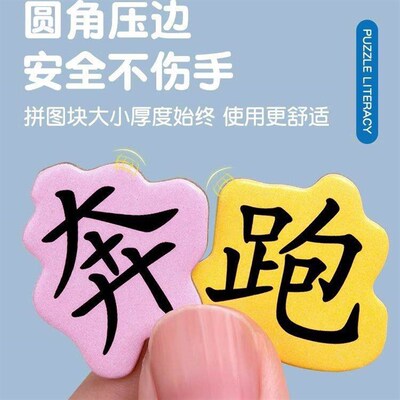 Early Education Baby Word Recognition Puzzle Chinese Charact
