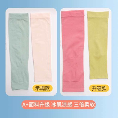 Summer Childrens Outdoor Ice Silk Sleeves Sunscreen UV Prot