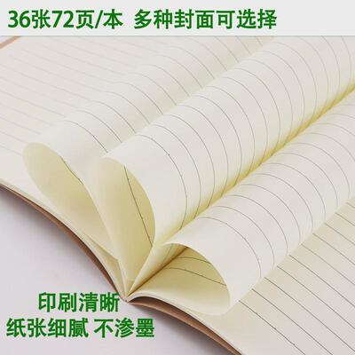 B5Linebook16KKraftPaperWorkbookTianZiMiZiGeZhouJ