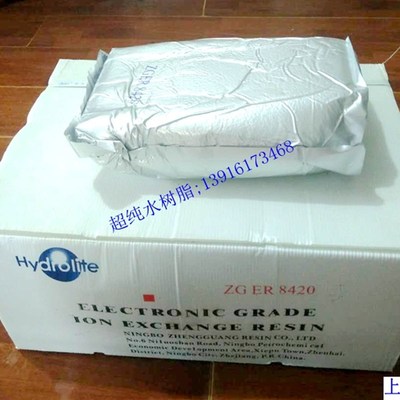 争光抛光树脂水机纯化柱ZG820抛光超纯水树脂阴阳离子交换混床