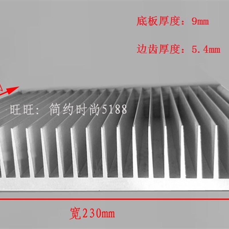 功放铝型材散热器散热片铝板宽230mm高45mm长100mm长度可任意定制
