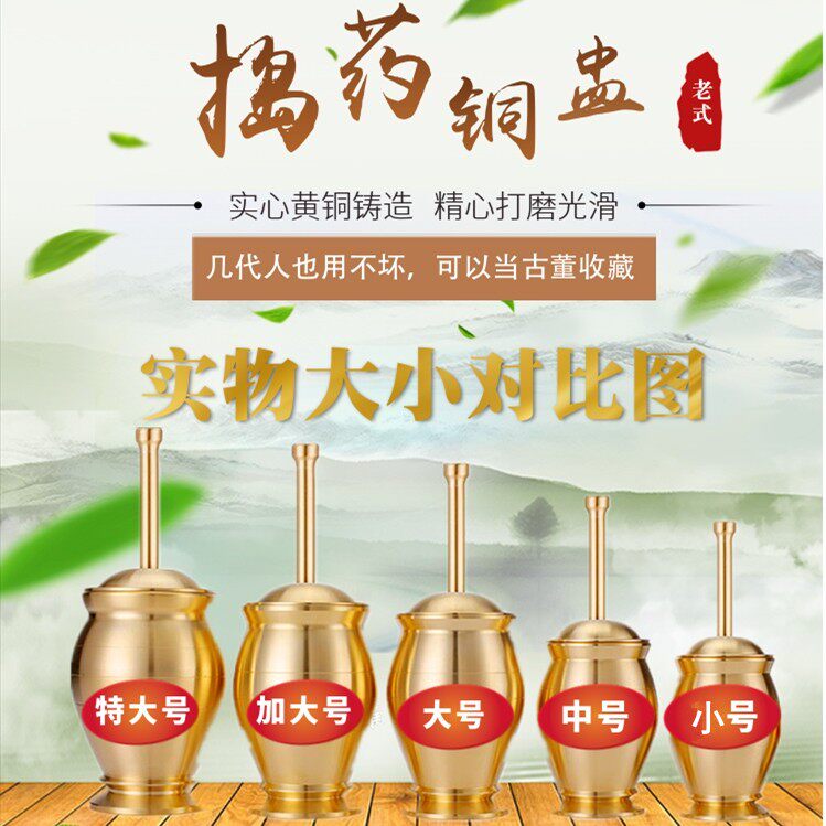 唯真黄铜 捣药罐药盅擂钵臼缸研钵冲筒铜盅捣碎捣蒜研磨器
