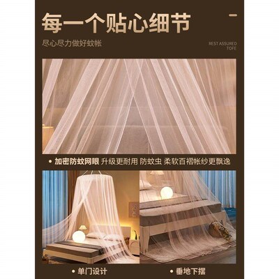 Dome type floor to ceiling mosquito net household bedroom no