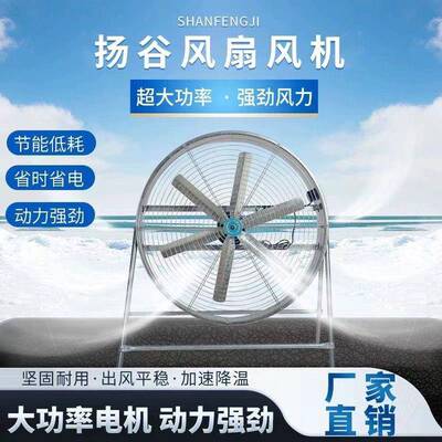 大风殖量强力扬谷扇大功率畜牧养工风扇强风风扇调EFM速工厂换气