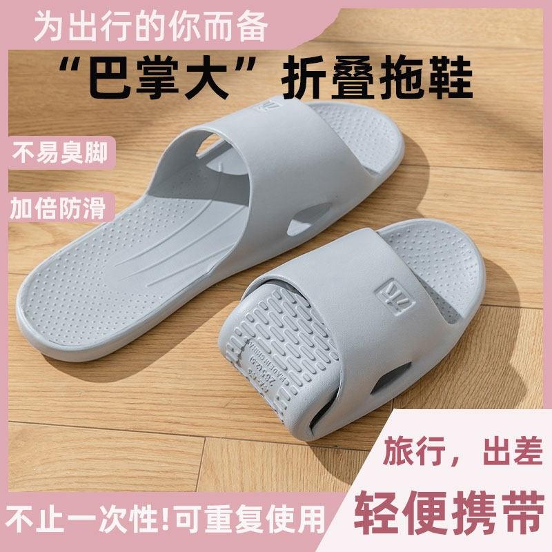 大尺码可折叠可携式旅行拖鞋男三亚旅游出差酒店洗澡一次性凉拖鞋