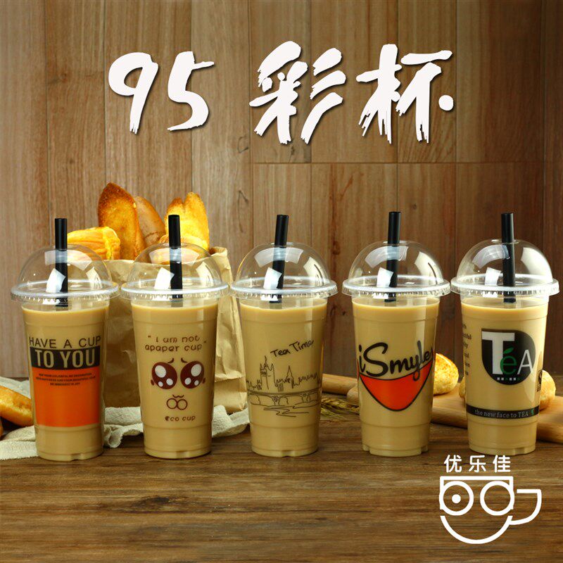 95口径奶茶杯果汁杯一次性杯子冷饮打包杯塑料杯塑杯1000只装加厚