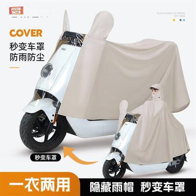 加大体防雨罩全一身暴雨车597厚罩两用长款女电动电瓶车加雨衣防