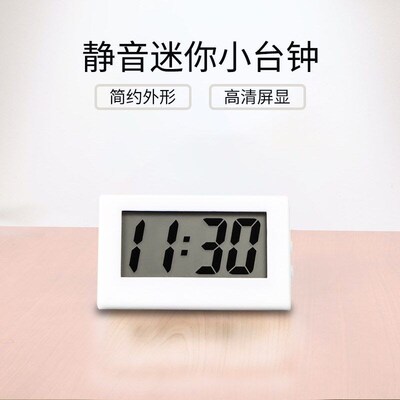 Contracted desktop small place home mute digital electronic