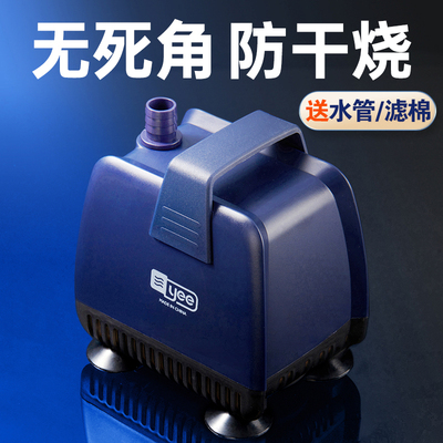 yee鱼缸水泵超静音潜抽底吸泵鱼池过滤家用小型吸便防干烧循环泵