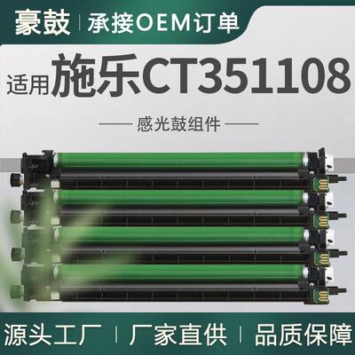 适用六代施乐C5573硒鼓VI C2271/C3370/C3371/C4471套鼓CT351108