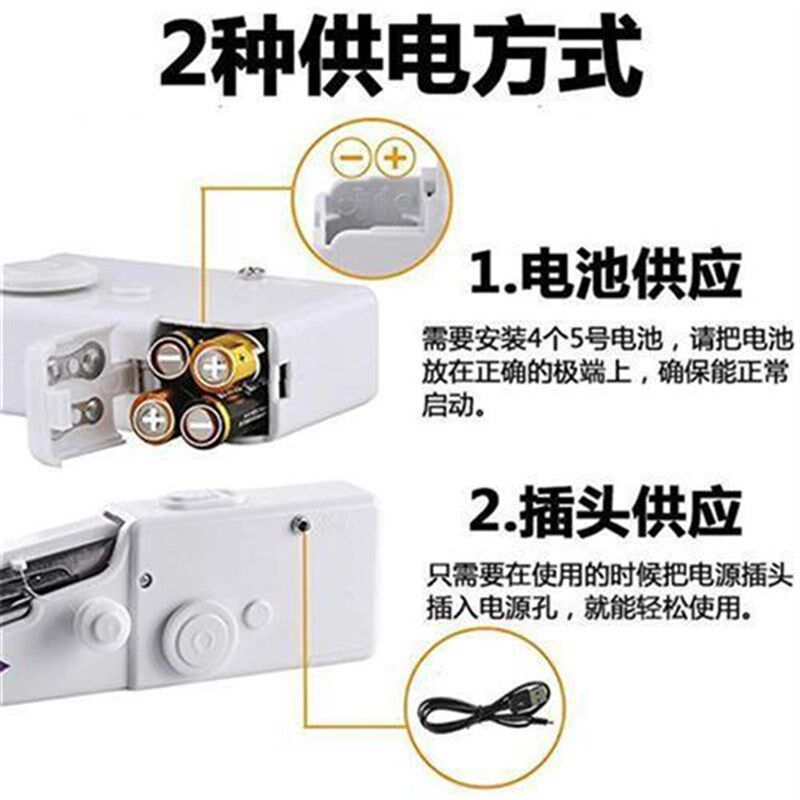 初学者家用小型手持电动缝纫机套装多功能便携DIY衣服裁缝工具