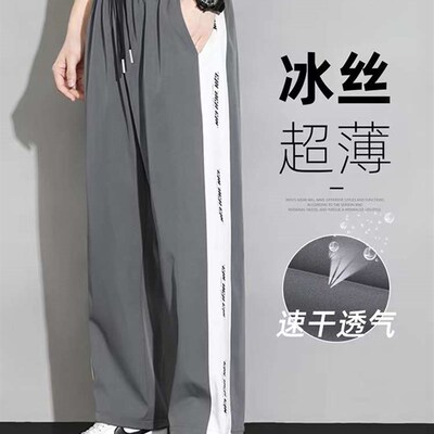 Casual Long Pants Boys Pants Summer Thin Teenager Ice Silk Q