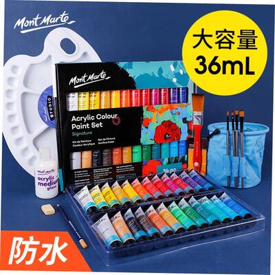 acrylic colour paint montmarte 36ml acrylic颜料 儿童丙烯防水