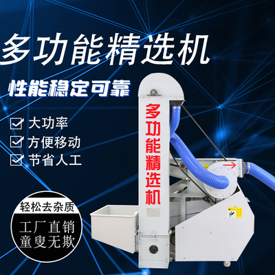 多功能新款粮食筛水稻精选机小麦玉米大豆选种机菜籽除杂机清粮机
