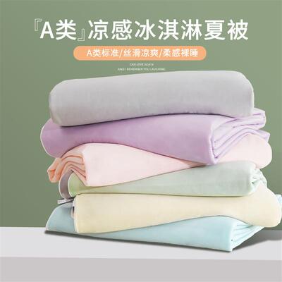 summer cooling blanket/quilt/comforter/duvet inner bedcover