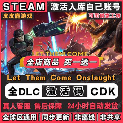 Steam正版LThCoOnslaug