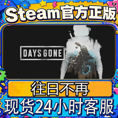 Steam正版国区CDK往日不再