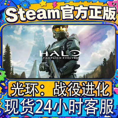 steam正版光环战役进化礼物