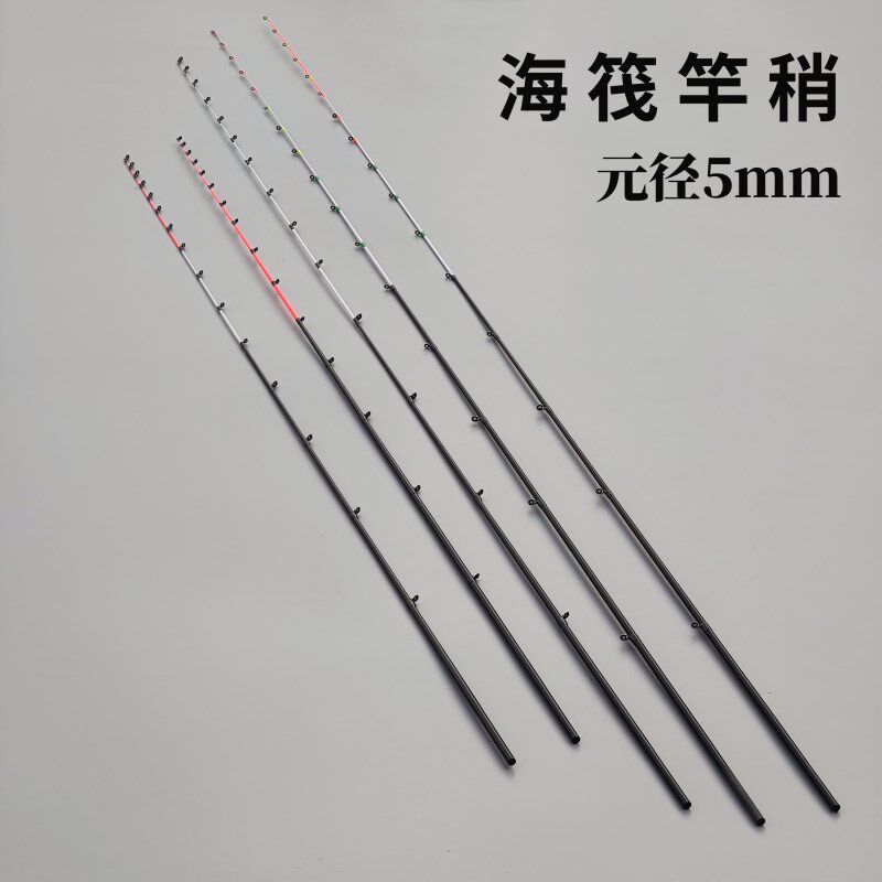 优克莱海筏竿竿稍碳素海筏钓竿稍玻纤海筏杆稍海筏钓竿稍筏竿竿稍