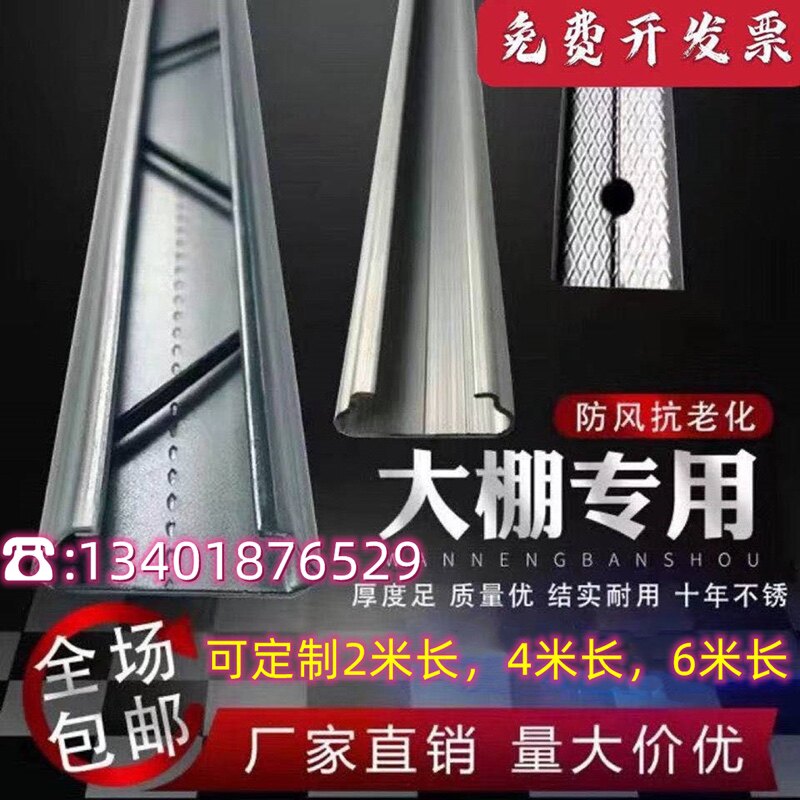 热镀锌大棚卡槽卡簧镀铝锌纳米铝合金卡簧固定防锈压条防风压膜槽