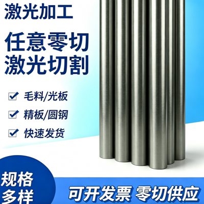 20CrNi3合金结构钢Q355B高强度耐磨5CrNiMo研磨棒38CrSi薄厚板