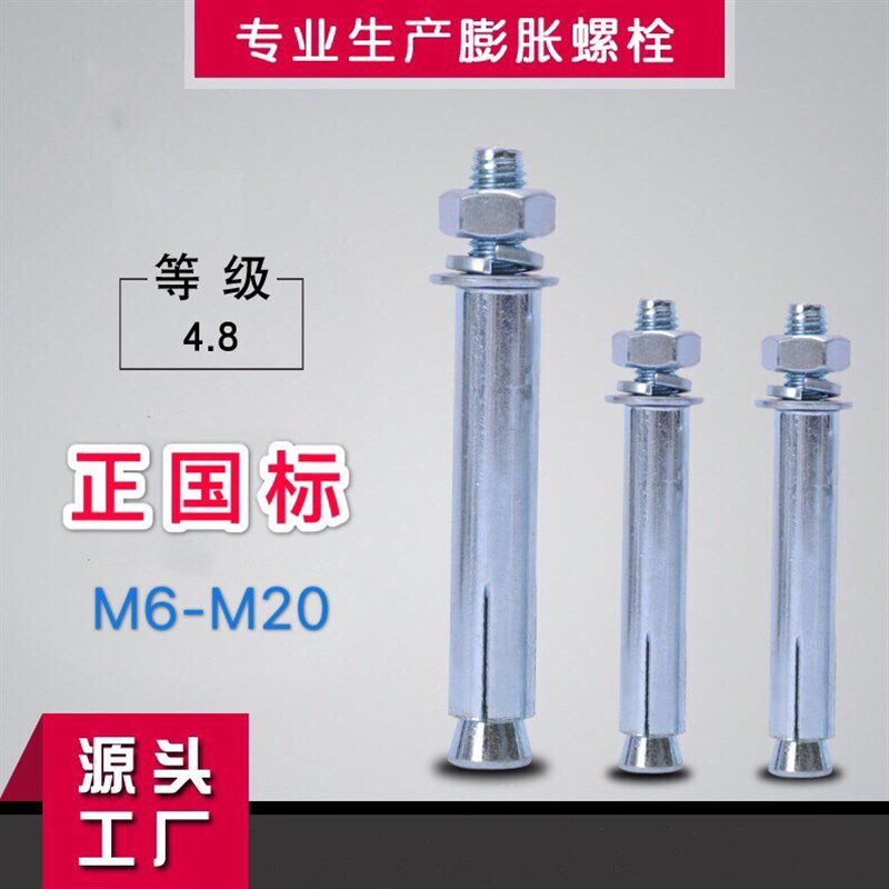 膨胀螺丝10mm 国标拉爆加长m8内膨胀螺栓6mm爆炸螺丝12mm14mm镀锌
