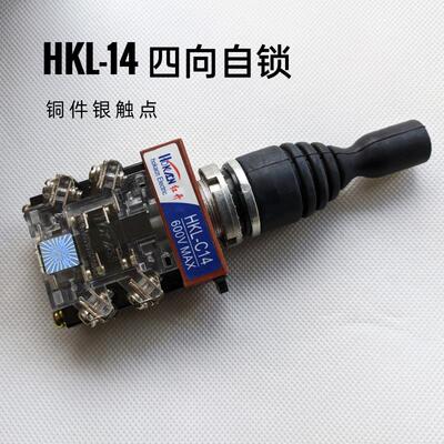红开十字摇杆开关HKL-C14 四向自锁 开孔22mm 银触点 主令开关