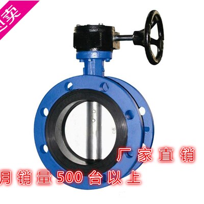 D341X-10/16 涡轮法兰蝶阀DN50 65 80 100 125 150 200 250 300
