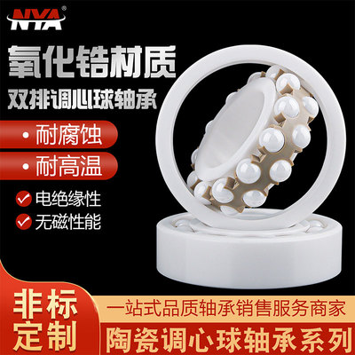 双列调心球全陶瓷轴承2202 2203 2204 2205 2206 2207 2208 2210