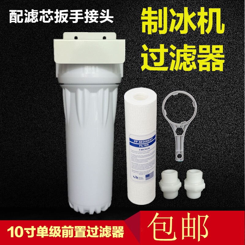 商用奶茶饮品果汁店吧台制冰开水机净水器过滤除水垢余氯前置伴侣