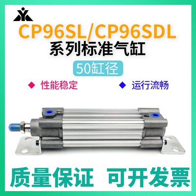 樱美CP96SL50-CP96SDL50-50-75-100-150-200-250-300-C带脚架气缸