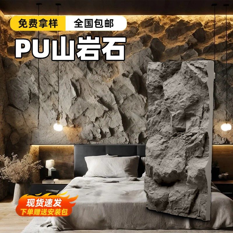 PU山岩石仿石材饰面板石皮背景墙文化石外墙装饰板火山岩石板墙板