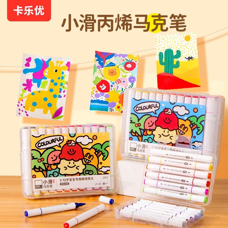 卡乐优双头丙烯马克笔速干儿童学生不透色防水手绘涂色涂鸦画笔