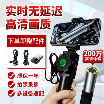 工业内8mm窥镜可转弯高清汽车发动机缸内积碳旋转探头带高温报警