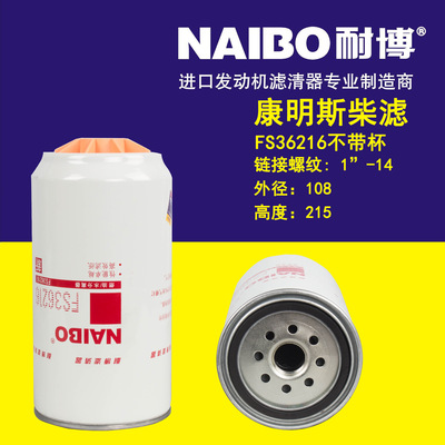 FS36216不带杯
